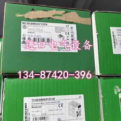 议价MCSESM083F23F0施耐德管理型交换机8电口MCSESM083F23F1-扩展