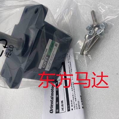 议价东方减速机5GN120K 5GN120RH 5GU15K 5GU18RH