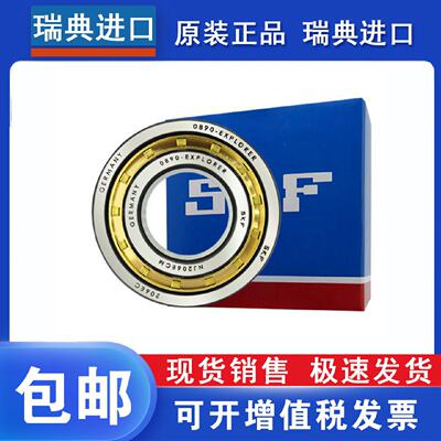 进口SKF圆柱滚子轴承NJNU222422262228223022322234ECMC3