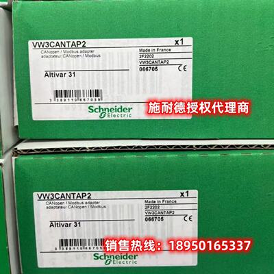 议价VW3CANTAP2施耐德全新原装CANopen连接配接器VW3CANTAP2质保