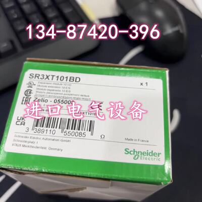 议价SR3XT101B/SR3XT101BD施耐德AC24VDC24V6输入4继电器输出扩展
