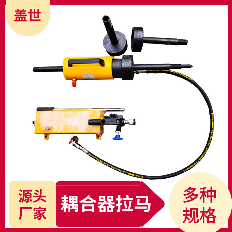 42T液压耦合器拉马多功能拨轮器20T手动拉顶机液力偶合器拆卸工具