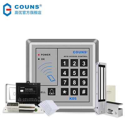 高优电子门禁系体机套装双开玻璃门电插磁力锁密码控制器