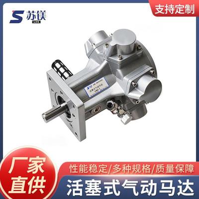 SAM5M6活塞式气动马达大扭力工业级防爆正反转可调速带减速机