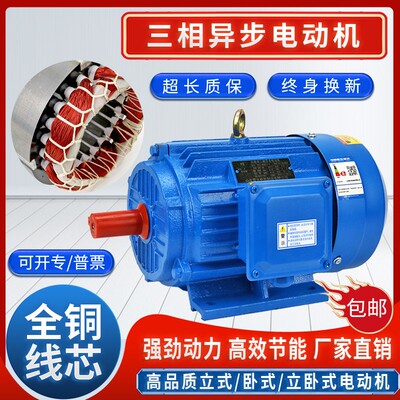 国标三相异步电动机铜1.1/1.5/2.2/3/4/5.5kw7.5千瓦电机380v三相