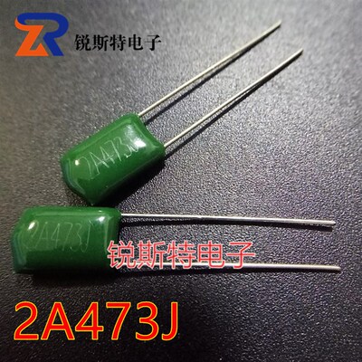 2A473J 涤纶电容 脚距5mm 100V 47nF 100V473 P5 个(50个)绦纶