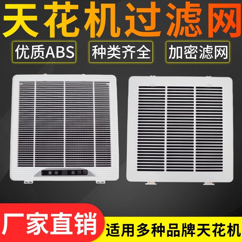 天花机进风过滤网格栅板卡式风机盘管回风进风口防尘网嵌入式空调