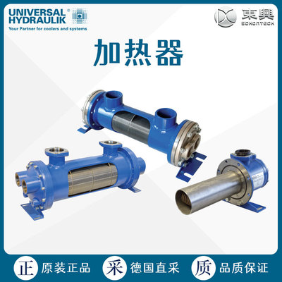 工厂直采 Universal Hydraulik 热交换器 加热器UKTM-500/700系列