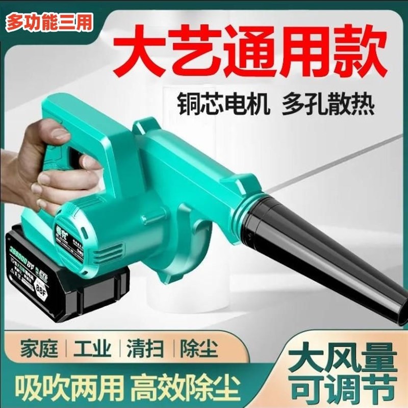 吹风机施工除尘器充电式锂电鼓风机大功率工业小型车载无线除尘器