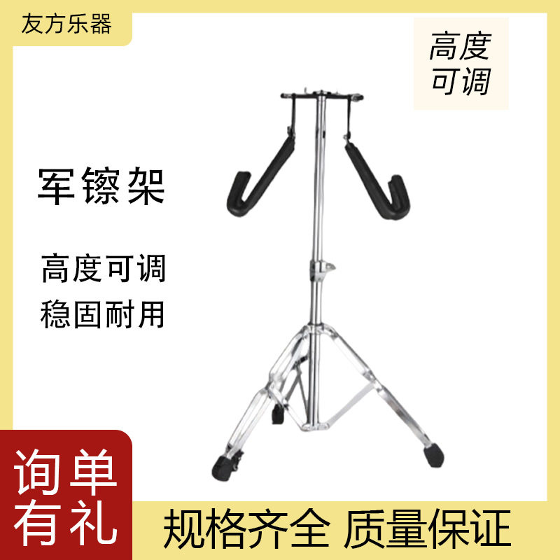 友方架子鼓镲片架双腿踩镲踩镲架军鼓架支架乐器友方其它乐器配件