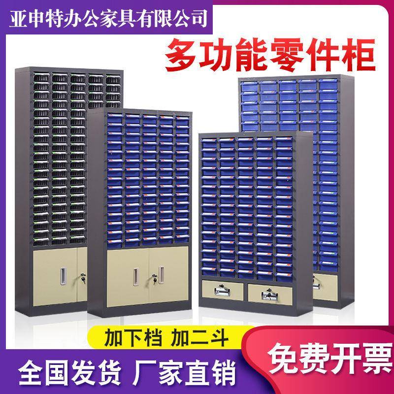 重型工具柜抽屉式五金物料收纳盒螺丝柜储物箱车间配件分类柜货架