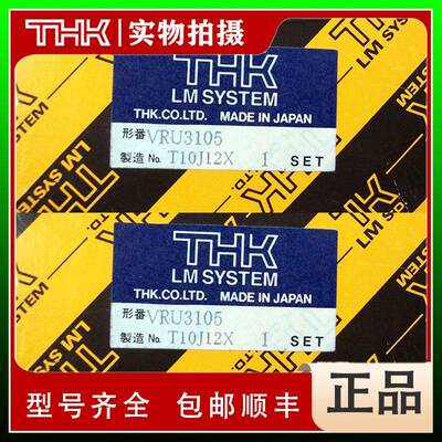 THK交叉滚子滑台VRU3105VRU3130VRU3155VRU3180VRU3205