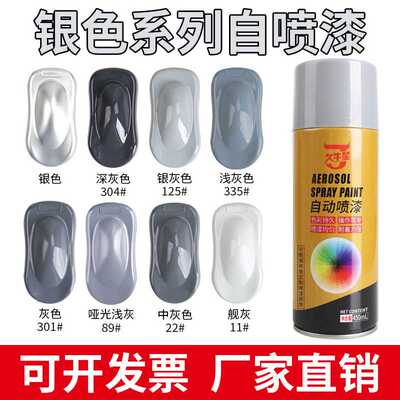 久牛星自喷漆银色银灰色镀铬汽车电动车涂鸦汽车喷漆自喷漆