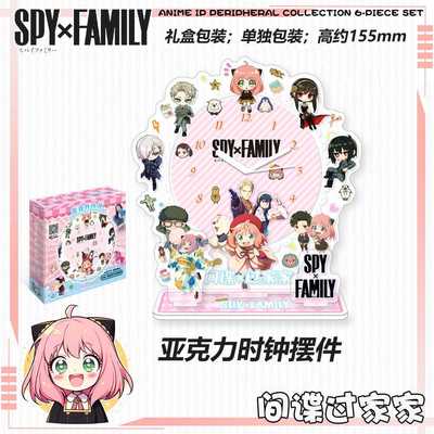 间谍过家家周边 时钟摆件亚克力材质 高约155mm桌面摆件现货现货