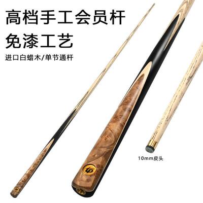 黑八英式通杆中八10mm小头台球杆 节斯诺克球杆公杆台球配件cue
