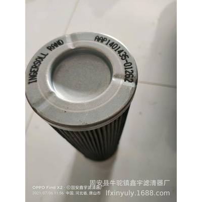 鑫宇供应唐山钢厂空压机管道滤芯AAP1401435-01233油滤芯