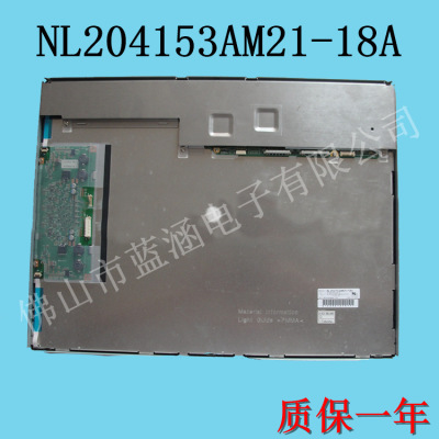 NL204153AM21-18A NL204153AM21-18E NL160120AM27-33A 21.3寸屏