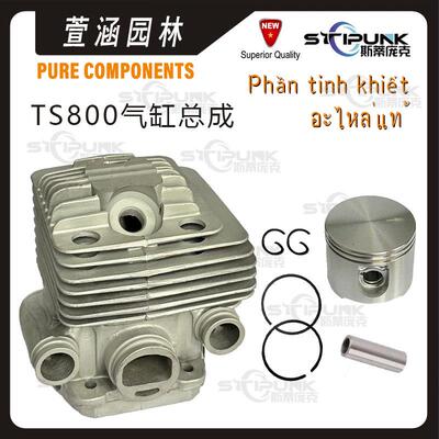 适配STIHLTS800切割机700气缸42240201205兼容TS700TS800气缸
