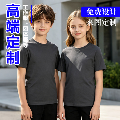 (CSJD-CF00186)冰爽纯棉儿童T恤宽松版长绒棉圆领定制工作服印字
