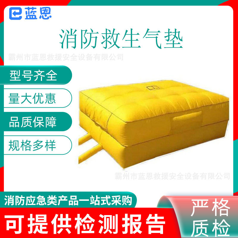 高空坠落防摔救生气垫消防作业防护救援气囊充气滑雪气垫