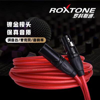 ROXTONE卡侬公母话筒线专业电容麦克风连接线声卡功放音频信号线
