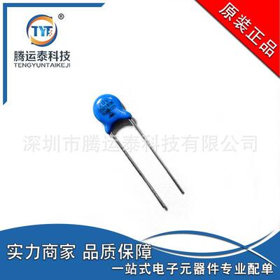 直插件压敏电阻05D180K蓝色电阻18V100A直径5mmZOV优势直销