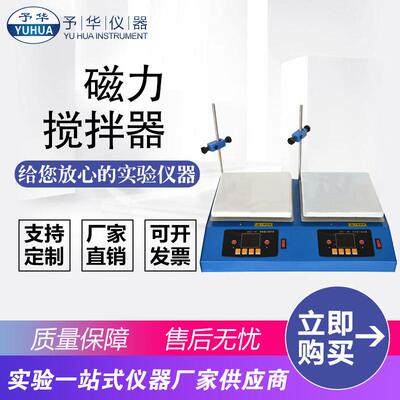 多联磁力搅拌加热板ZNCL-DLS-2联140*140180*180230*230280*280