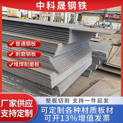 热销AR450钢板 AR500耐磨板NM450 NM400 NM500耐磨钢板切割加工