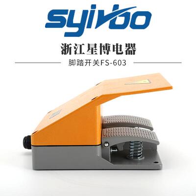 自动机械用脚踏开关大电流型脚踏开关FS-601规格齐全