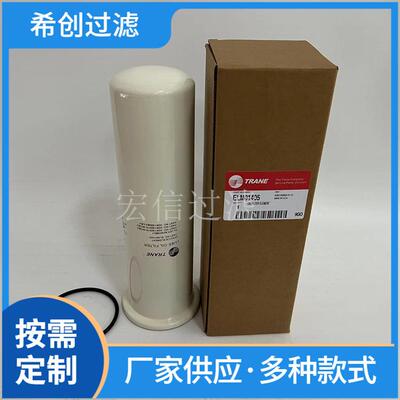 TRANE特灵油过滤器特灵RTHD机组过滤器滤芯ELM01405油过滤器