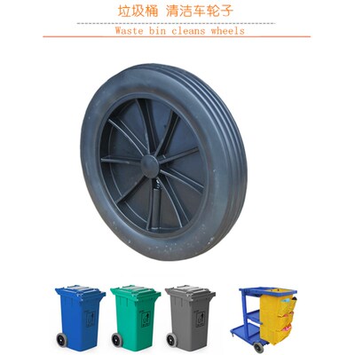 手推清洁车后业大轮子物轮保洁清洁件小轮配车轮子后轮万向轮脚轮