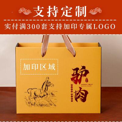 礼加厚驴肉子包盒盒礼品CWI盒4-10斤装土特产礼盒装空盒手提送礼