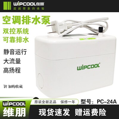 维PPCA全自动提水器朋排水泵冷凝水排升泵