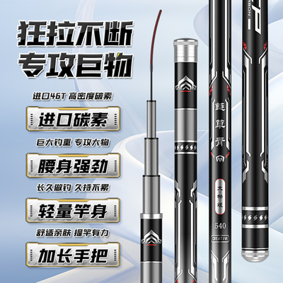 鲢草青大物杆钓鱼竿6H19调超轻超硬鱼杆鲢鳙翘嘴台钓竿巨物杆鱼竿