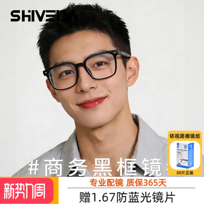 诗维达女小脸眼镜架黑框防蓝光可配蔡司近视度数镜片近视镜R25007