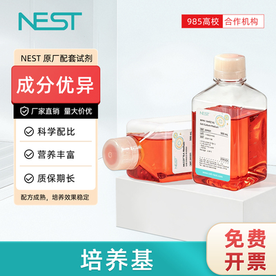 NEST耐思实验室常用培养基DMEM高糖培养基RPMI1640培养基500mL/瓶