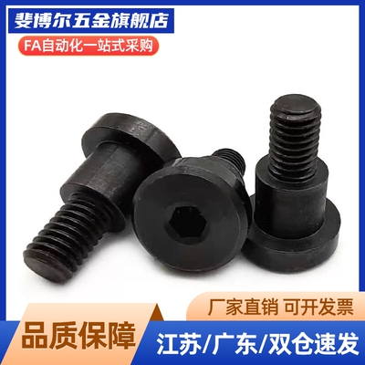 C-BMSB3/4/5/6-5/10/15/20/25/30轴承惰轮用螺栓碳钢发黑支点螺丝