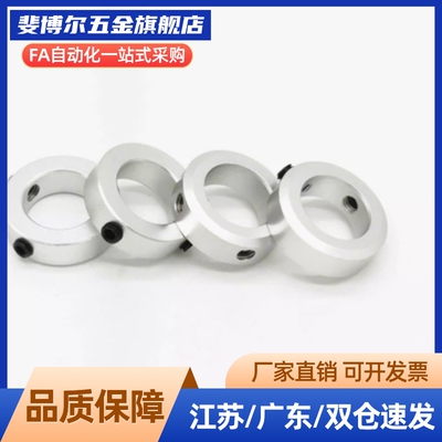 分离型固定环 光轴固定环 夹紧环夹轴器 SCNPA 限位环带螺丝SCSP