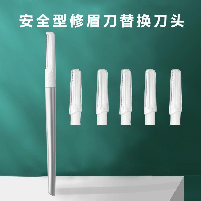 喜丽铭升级版锌合金修眉刀初学者微距护网防刮伤多功能可替换刀头