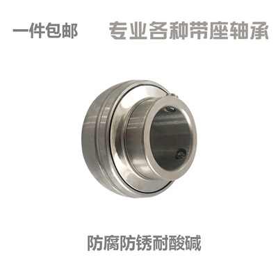 不锈钢外球面带座立式轴承SUCP204 P205 206207208固定座轴承支座