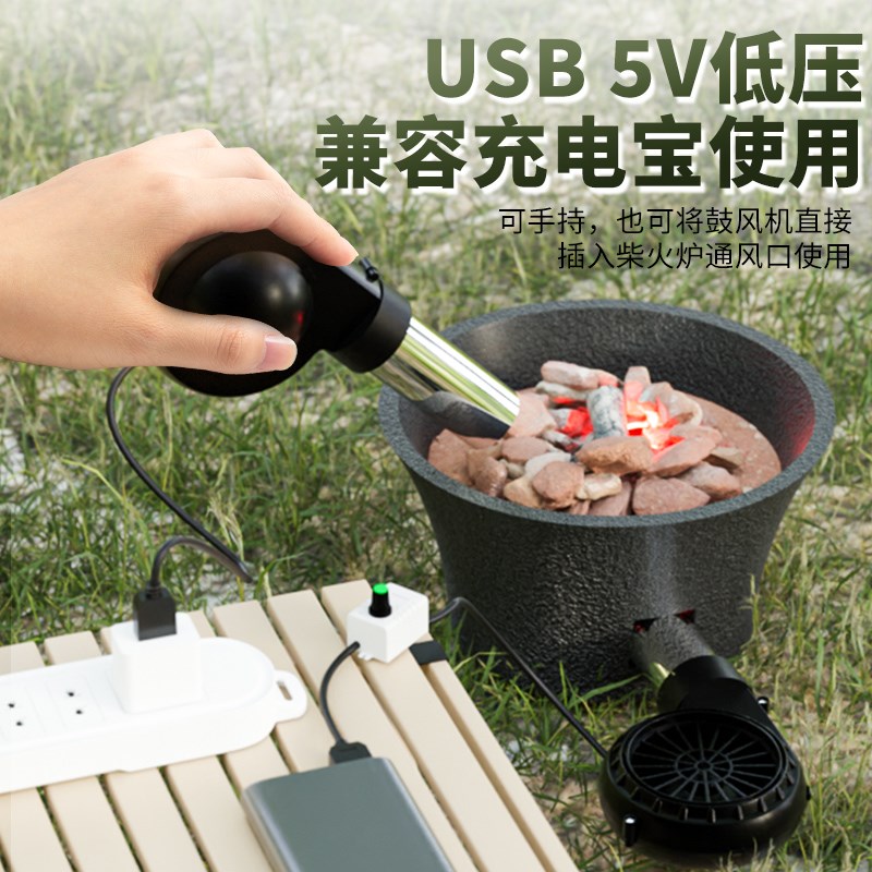 烧烤鼓风机usb迷你鼓风机可调速柴火炉户外生火器自动吹风机便携