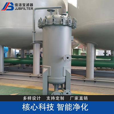 佳洁宝炼油厂液液聚结分离器100LGF-60/1.6航空煤油过滤可定制