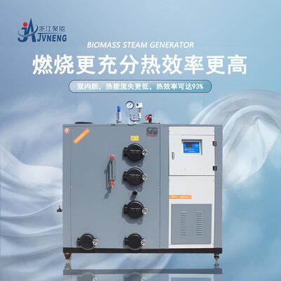 锅200斤生物公质环保粒蒸汽LSW0.2-0发生颗器做米粉面粉凉皮炉