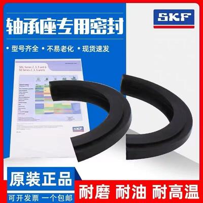 进口SKF轴承座密封圈瓦盒油封TSN305 306 307 308 309 310 311 G