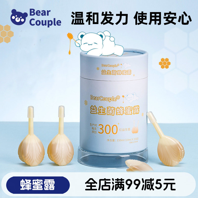 Bearcouple益生菌外用蜂蜜露孕产妇适用成年人孕晚期待产用品软管
