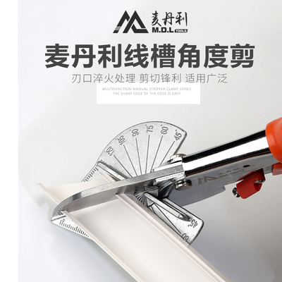 万用多功能直角剪5度1度U型封边卡条角度剪木工剪电工线槽剪
