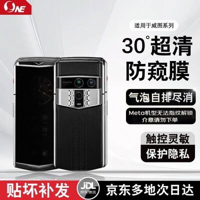 NE适用威图VERTU AGENT Q/META/QUANTUM手机膜高清膜磨砂防窥膜折叠膜保护膜非钢化玻璃 ONE PRO