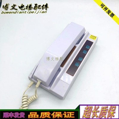 机房对讲主机DAA25301Y1天津奥的斯电梯话机DAA25301J12电梯/配件