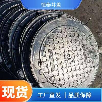 QH轻型ZH重型灰口QT500-7球墨铸铁井盖规格齐全