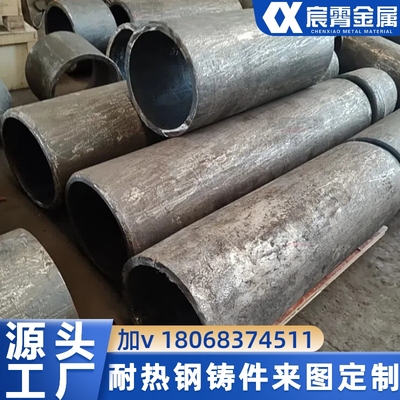 ZG3Cr24Ni7SiNRe落灰管落煤管排渣管导料管导流管下料管溜管铸管